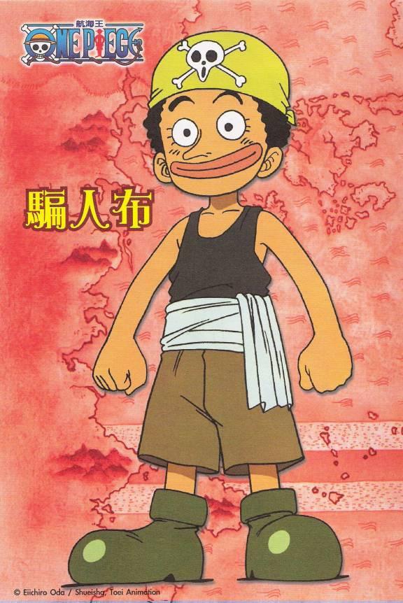 Galerie usopp "sogeking"